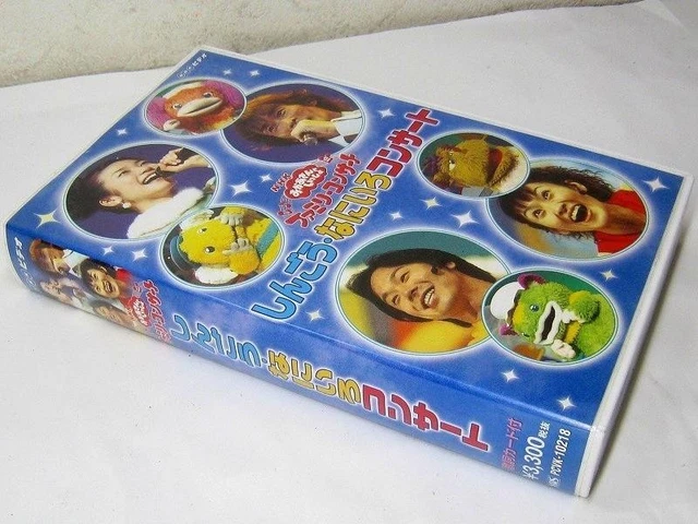 VHS VIDEO TAPE Nhk With Mom Shingounairo Concert NK £51.59 - PicClick UK