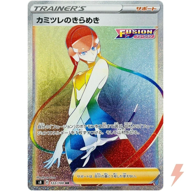 ELESAS RADIANCE HR 122/100 S8 Fusion Arts Trainer – Pokemon-Karte Japanisch EUR 13,21 - PicClick DE