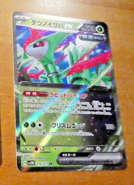 POKEMON JAPANESE CARD HOLO CARTE Feuilles de Fer ex RR 016/071 SV5 JAPAN NM 2024 EUR 1,99 ...