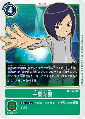 DIGIMON CARD GAME BT3-094 Sengai Temple Wen R EUR 22,94 - PicClick FR