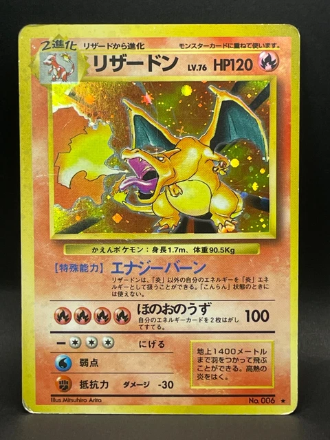 CHARIZARD HOLO NO.006 Base Set - Japanese Pokemon Card - 1996 A935 EUR ...