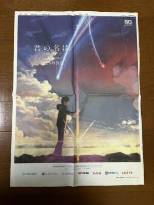 YOUR NAME KIMINONAWA Newspaper Poster Advertisement Sinkai Makoto NEWS ...