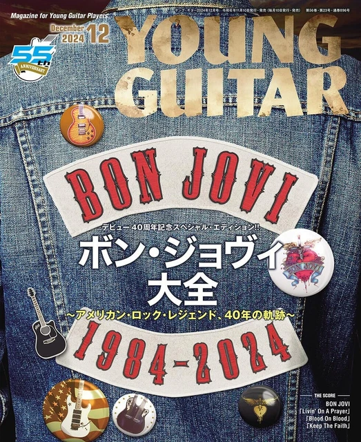 Bon Jovi Stalker Blog Libro Play Guitar With Bon Jovi De Segunda Mano ...