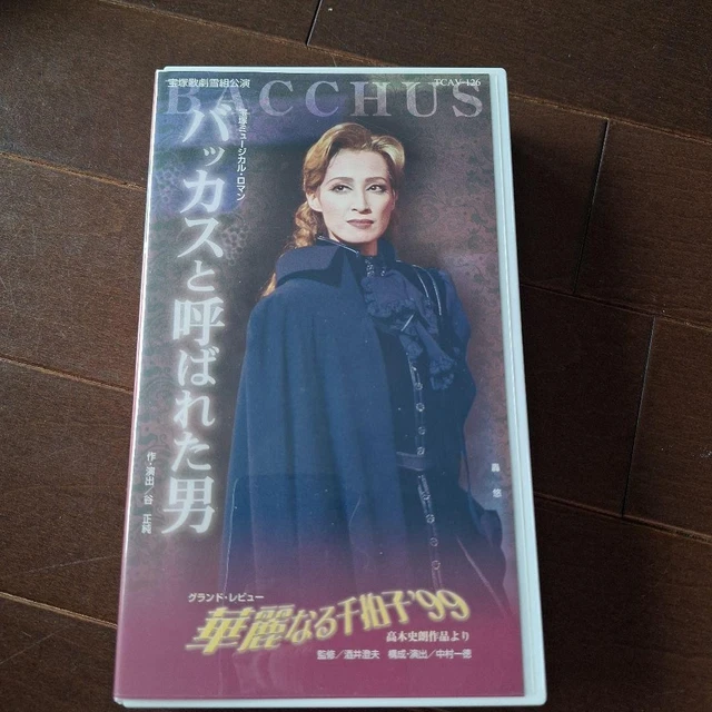 THE MAN CALLED Bacchus Splendid Thousand Beats 99 Yu Todoroki £61.15 ...