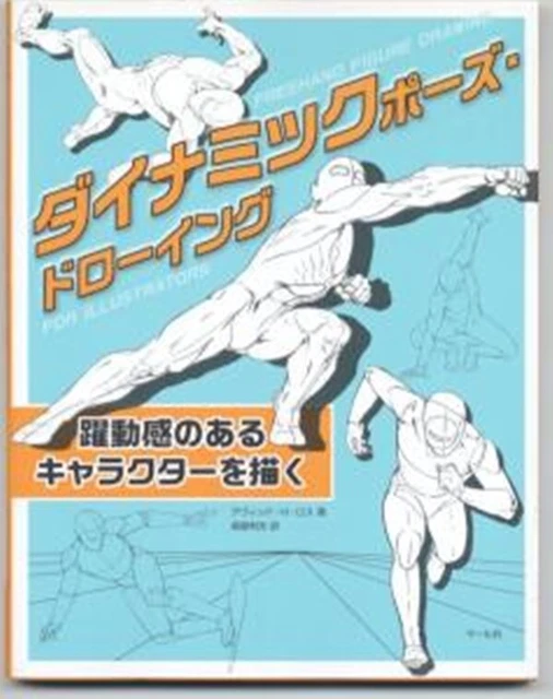 HOW TO DRAW Dynamic Pose Drawing Technique Guide Book Freehand Manga ...