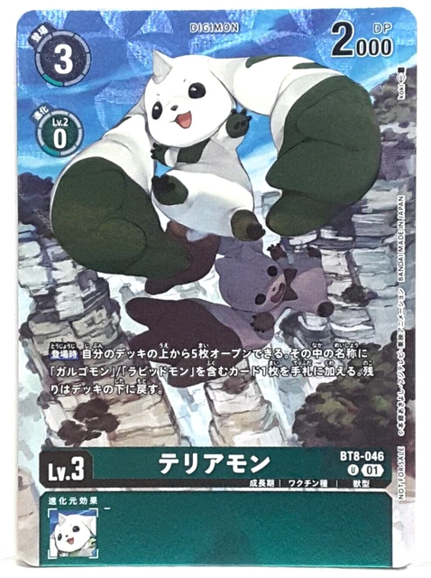 DIGIMON CARD GAME Terriermon BT8-046 U FOIL Tamer Battle Champion Promo JAPANESE £38.89 ...