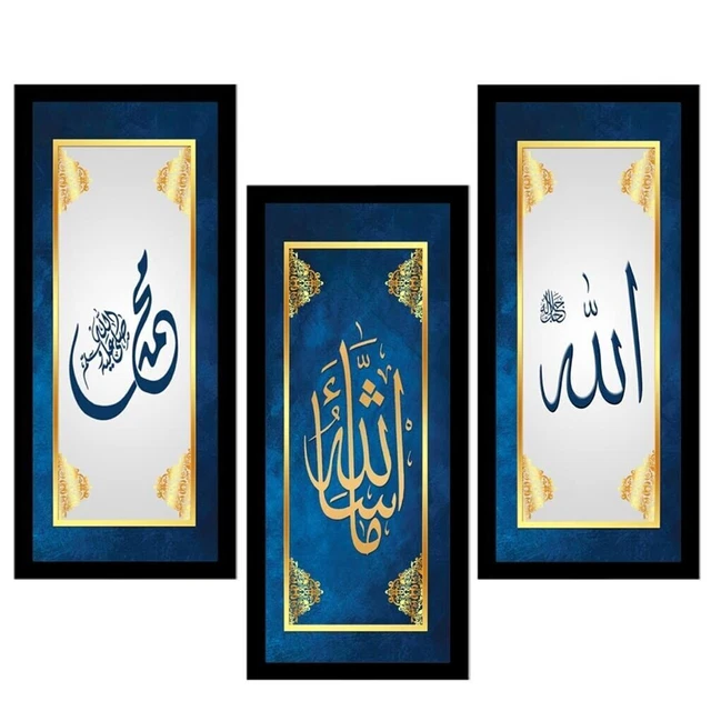ISLAMIC TRADITIONAL SURAH Fatiha ,Ayatulkursi ,4 qul Photo Frame set of ...