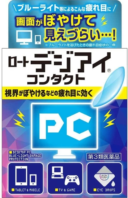 NEW ROHTO DIGIEYE Contact Eye drops 12ml Eyedrops Free Shipping made in ...