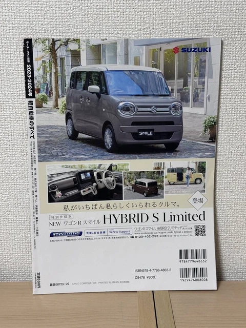 MOTEUR FAN MODEL Express Vol 152 Kei Cars 20232024 T7 EUR 30,77 ...