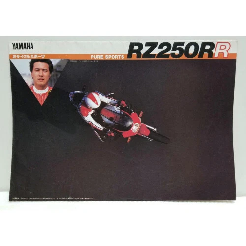 YAMAHA NEW CAR catalog RZ250RR, Double R/Bike Catalog Taira Tadahiko ...