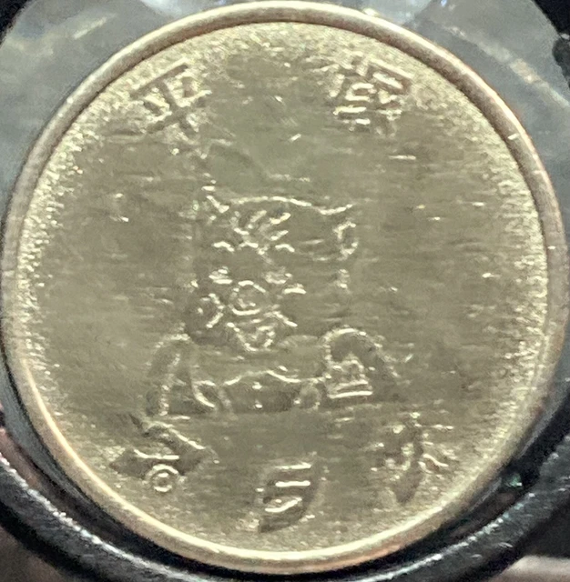 RARE VINTAGE 1970 Japanese 25mm (O) PIG Hiratsuka Pachinko Coin Token £ ...