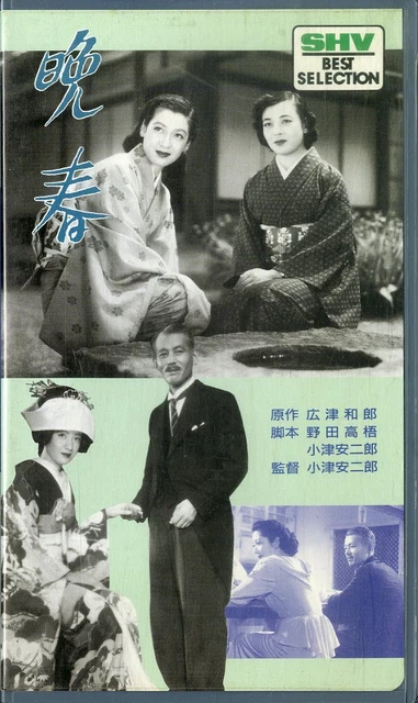 H00009013/VHS VIDEO/DIRECTED BY Ozu Yasujiro Late Spring / Monochrome £ ...