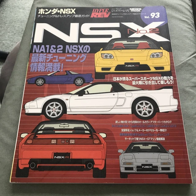 HYPER REV HONDA NSX No.2 Vol.93 Tuning Dress Up Guide NA1 NA2 tuning ...