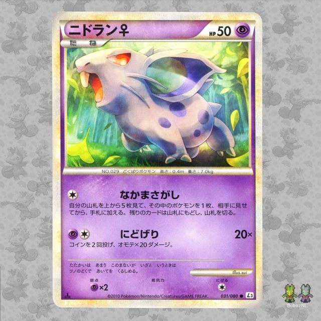 NIDORAN ♀ 031/080 Japanese LEGEND Clash at the Summit L3 Pokemon Card ...