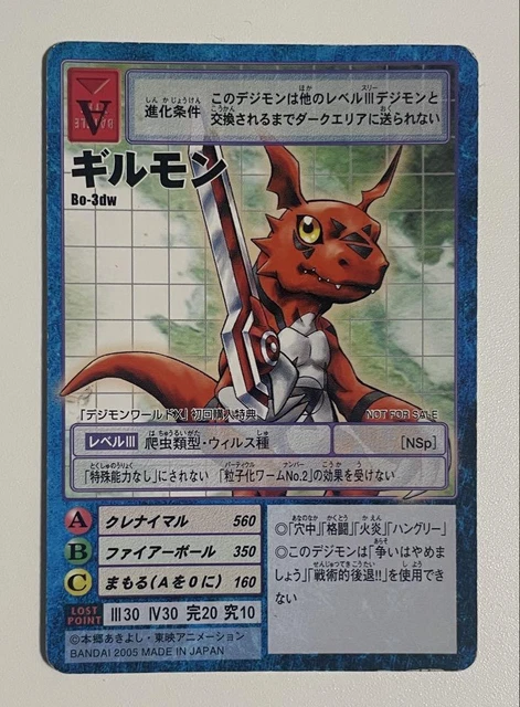 DIGIMON CARD GUILMON Bo-3dw Digimon World x first purchase bonus old ...