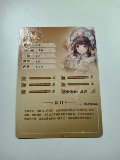 YUN JIN GENSHIN Impact NS-5M05-063 SSR Doujin Card Goddess Story EUR 5 ...