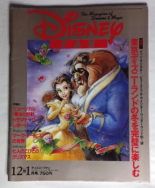 DISNEY FAN MAGAZINE DECEMBER 1995 Vintage Tokyo Disneyland READ ...