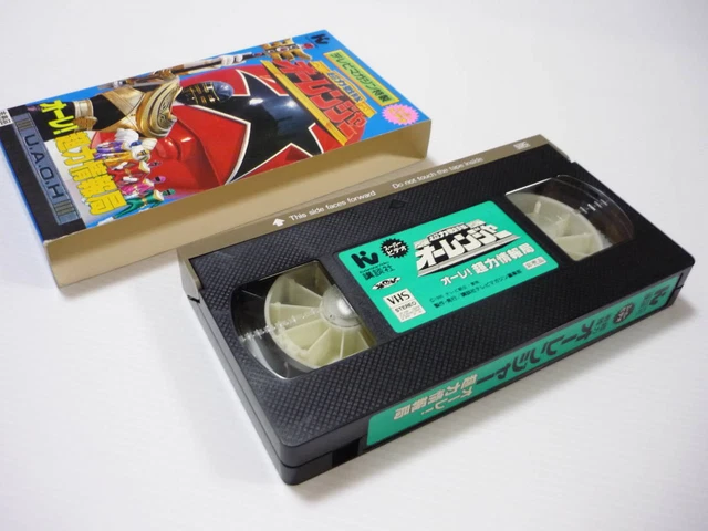 VHS VIDEO TV Magazine Special Super Chouriki Sentai Ohranger Tamao Sato ...