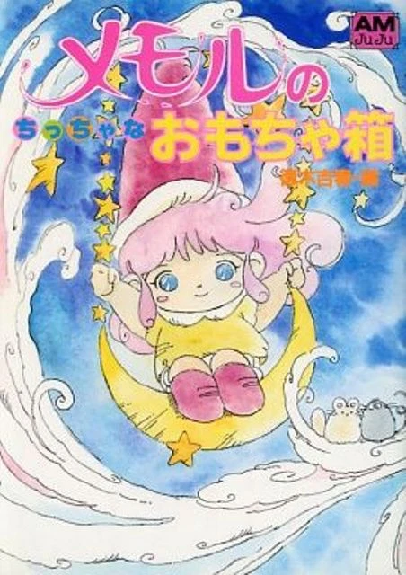 TONGARI BOUSHI ARTBOOK 1984 Little Memole Dolce Crocus Wee Wendy Anime ...
