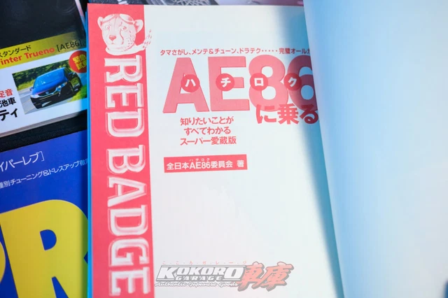 RIDE THE AE86 Hachiroku Levin Trueno Collector’s Edition Book $42.07 ...