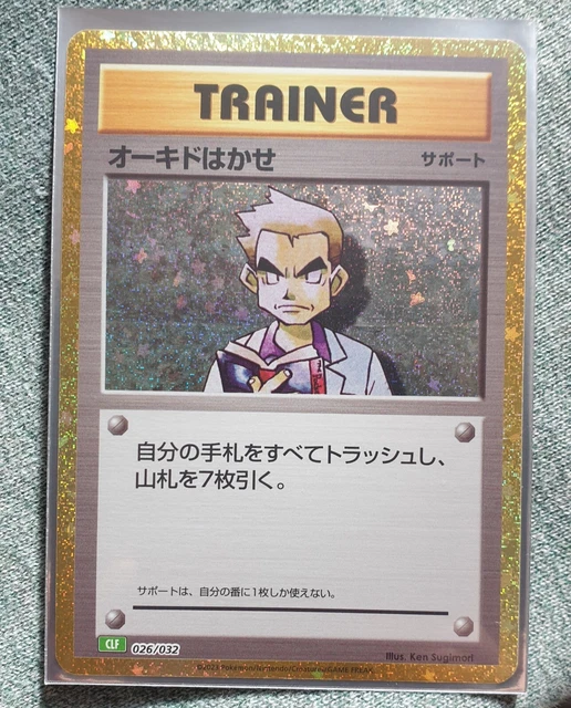 CARTE POKEMON TRADING Card Game Classic Jap Neuf Dresseur Trainer EUR 1,50 - PicClick FR