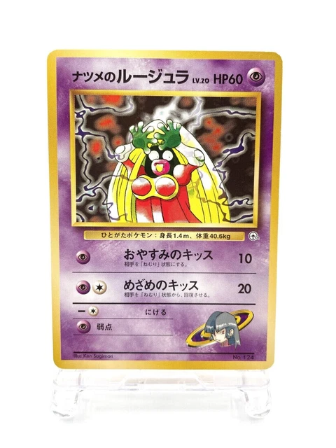 CARTE POKÉMON JAPONAISE Sabrina's Jynx Yamabuki City Gym Deck No.124 ...