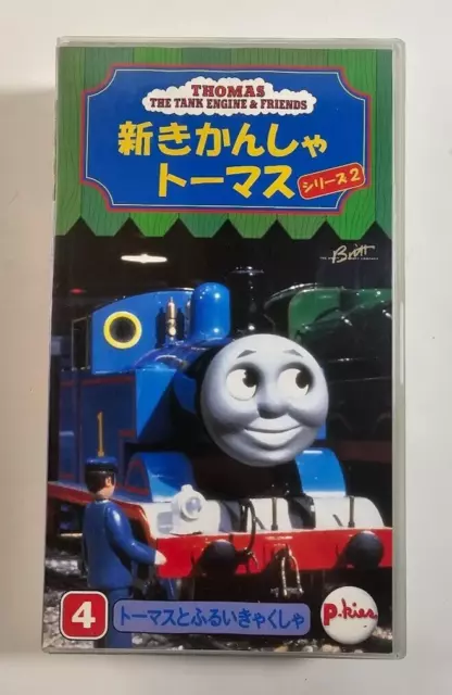 THOMAS THE TANK Engine 4 VHS Japan $51.13 - PicClick AU