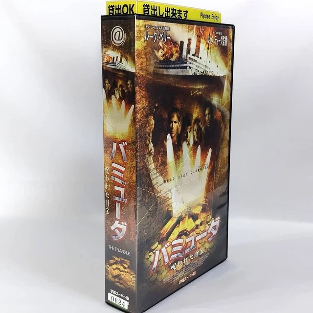 BERMUDA CURSED TREASURE VHS LewTeague Luke Perry Olid'Abo Video t7 £40. ...