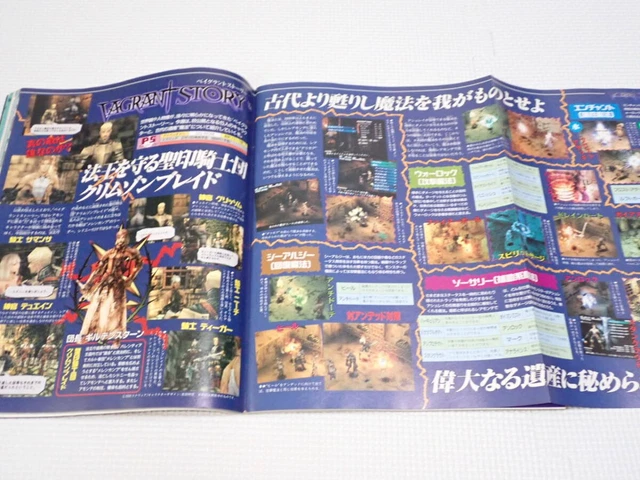 BOOK WEEKLY FAMITSU 2000 2 4 No. 581 Pocket Monsters Gold and Silver ...