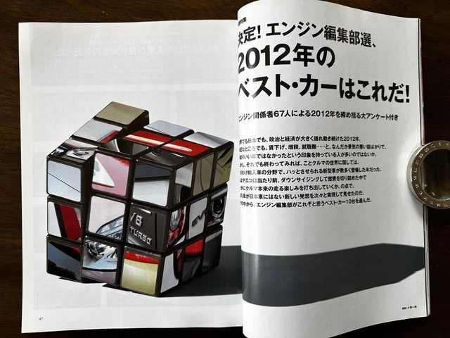 SHINCHOSHA CAR MAGAZINE ENGINE 2013 Issue: Range Rover Evoque, Boxster ...
