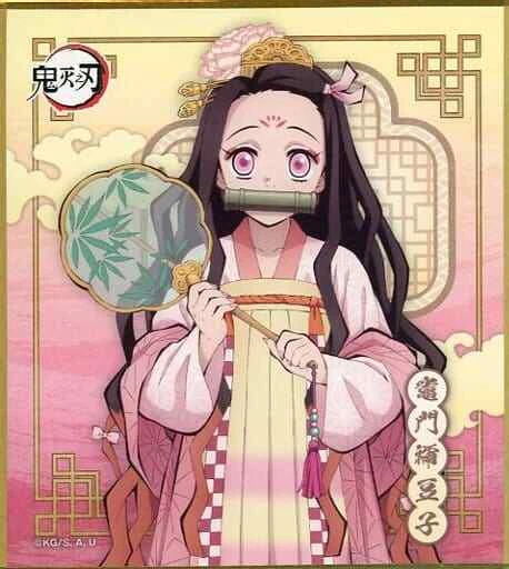 DEMON SLAYER KIMETSU no Yaiba Nezuko Kamado Shikishi Jouet Collection ...