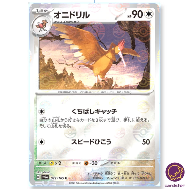 REVERSE HOLO FEAROW U 022/165 Pokémon 151 SV2a Carte Japonaise EUR 2,75 - PicClick FR