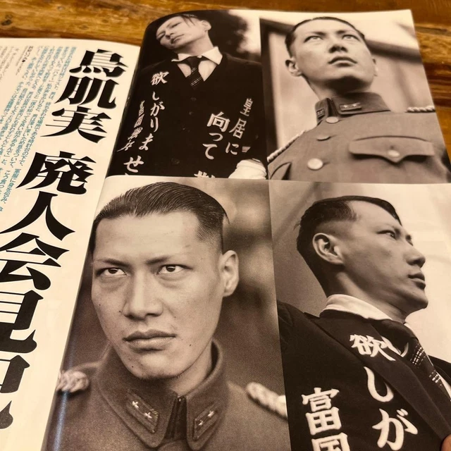 MAGAZINE BURST VOL.30 Goosebumps Minoru used vintage magazine £56.80 ...