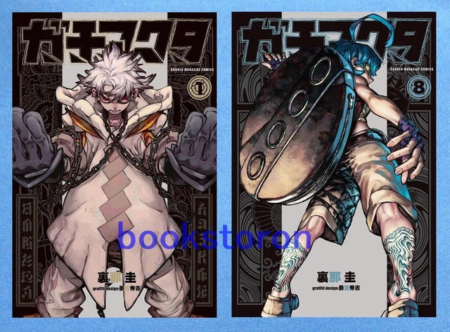 GACHI AKUTA Gachiakuta Comic 1-8 Comic - Urana Kei / Japanese Manga ...