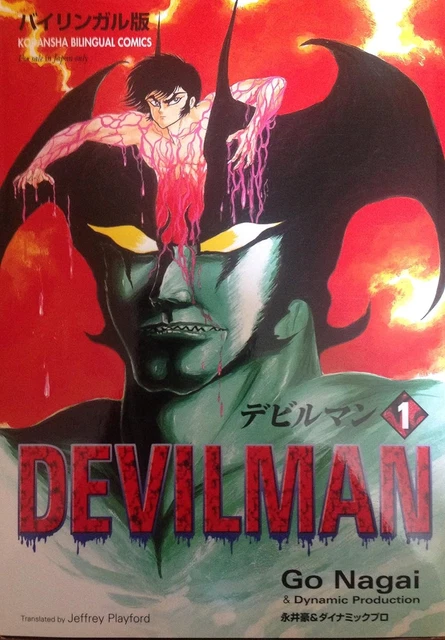 DEVILMAN VOL. 1 Bilingual Edition (Kodansha Bilingual Comics) book form ...