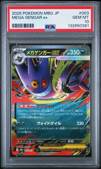 2025 POKEMON JPN Mbg-Mega Starter Set Mega Gengar Ex #003 Mega Gengar ...