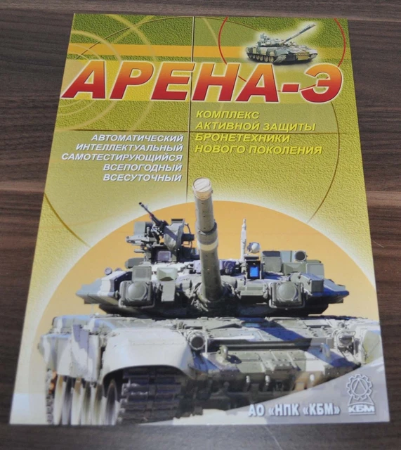 ARENA ACTIVE PROTECTION System Tank Armored Military Army Russian ...
