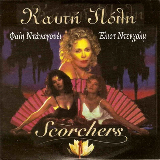 SCORCHERS (FAYE DUNAWAY, Denholm Elliott, James Earl Jones, Emily Lloyd ...