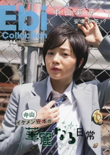 PHOTOBOOK MAGAZINES OTHER idols No photos Private Ebisu Junior High School x £32.02 - PicClick UK