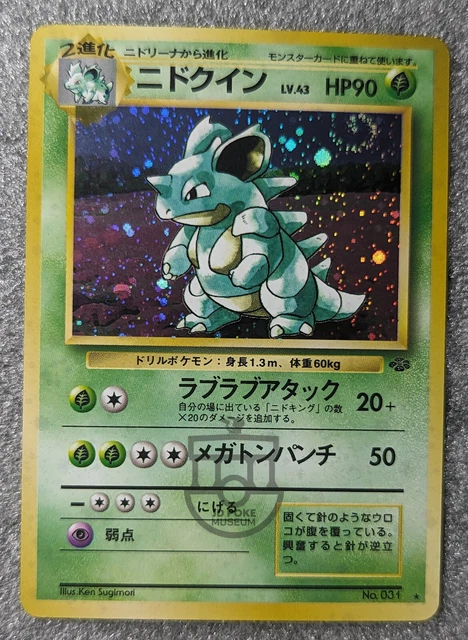 POKEMON 1997 JAPANESE Jungle Set - Nidoqueen No.031 Holo Swirl Card ...