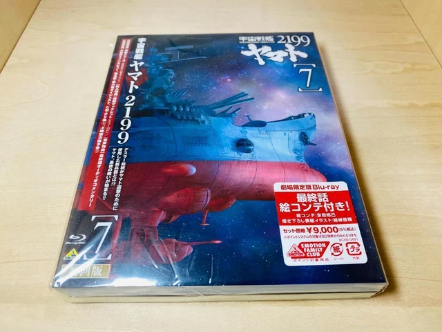LE CUIRASSÉ SPATIAL Yamato 2199 Blu-Ray Vol. Édition limitée 7 Theater EUR 112,49 - PicClick FR