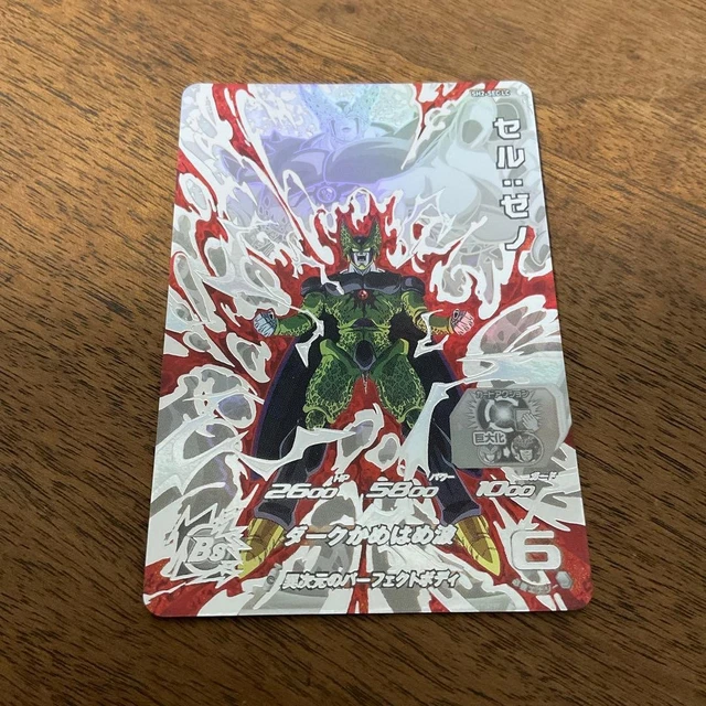 DRAGON BALL SUPER sh2sec lc Cell: Xeno Holo Rare Individual Card $149. ...