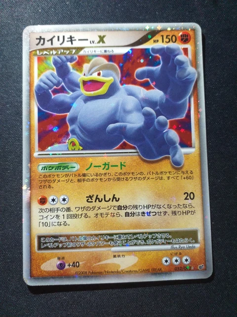 POKÉMON CARD JAPANESE / Carte japonaise - Mackogneur / Machamp LV.X 052/092 EUR 15,47 - PicClick IT