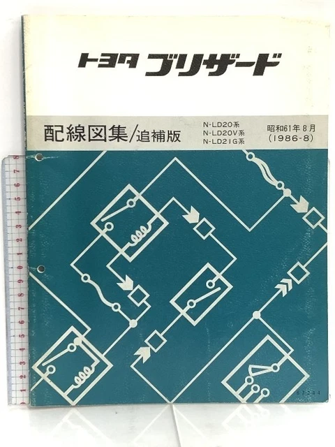 TOYOTA BLIZZARD WIRING diagram book N-LD20V, N-LD21G 1986 used 77p £25. ...