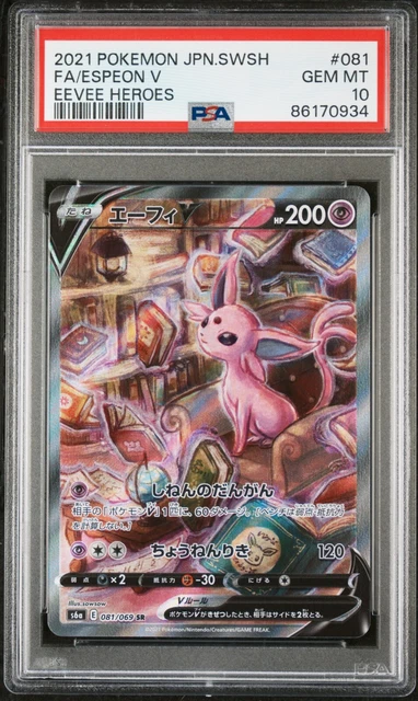 CARTE POKEMON ESPEON Mentali S6a Alt 081/069 SR japonais PSA 10 héros évoli EUR 28,92 - PicClick FR