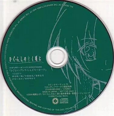 ANIME CD DRAMA CD Higurashi no Naku Koro ni Takeaway~☆Mini CD 2006 ...