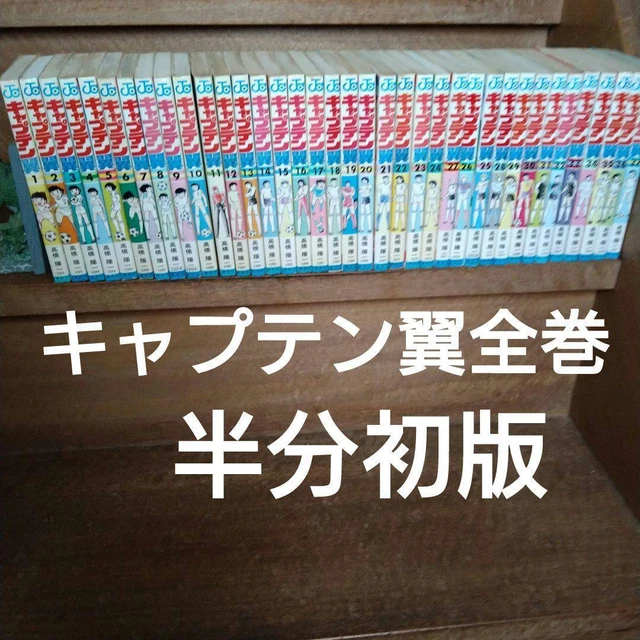 CAPTAIN TSUBASA VOL.1-37 Japanese Magazine Manga Jump Comics from JAPAN ...
