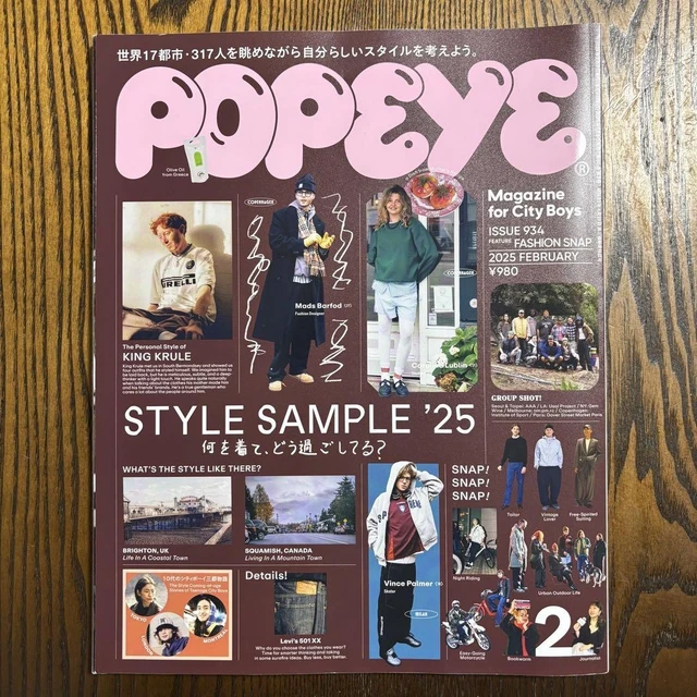 POPEYE FEB 2025 Issuesample Fashion Magazine Fashion Snap Style Guide £ ...
