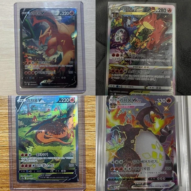 CARTE POKÉMON CHARIZARD Art complet V Vmax EX Vstar PTCG coréen EUR 158,12 - PicClick FR