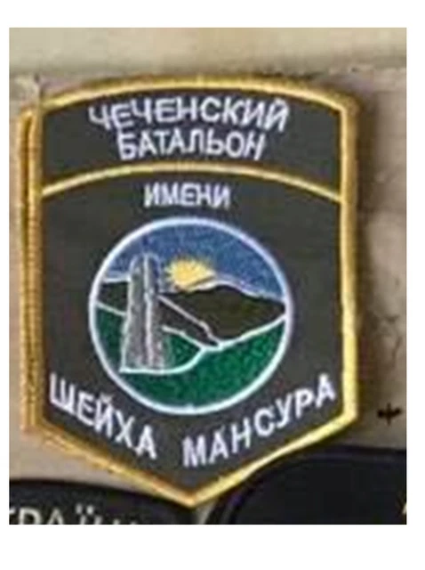 PATCH UKRAINE WAR 2022-2023 - Sheikh Mansour Battalion. Chechnya ...